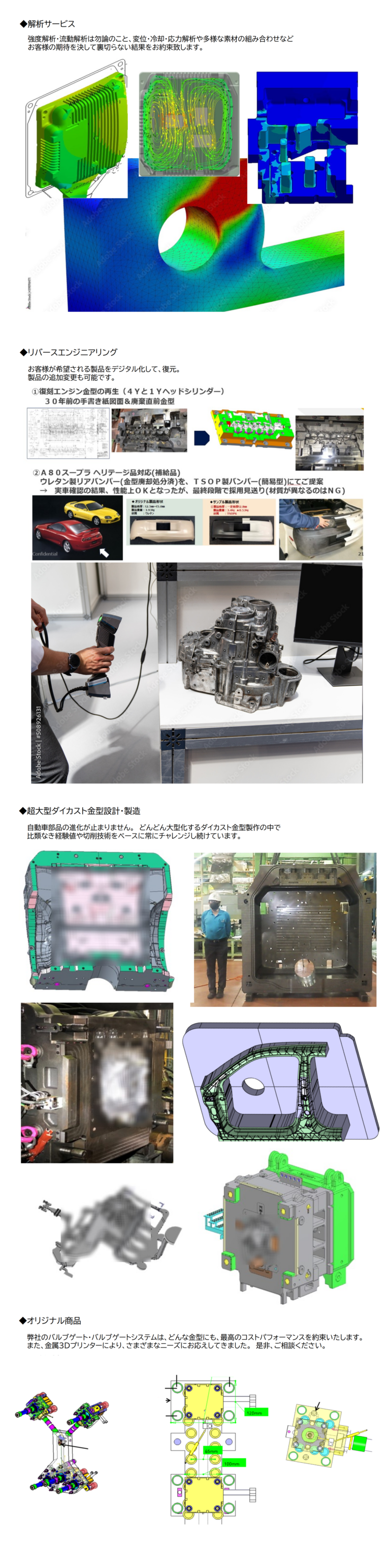 02 | モノづくりプランナー : 岐阜精機工業株式会社 / 豊田通商グループ